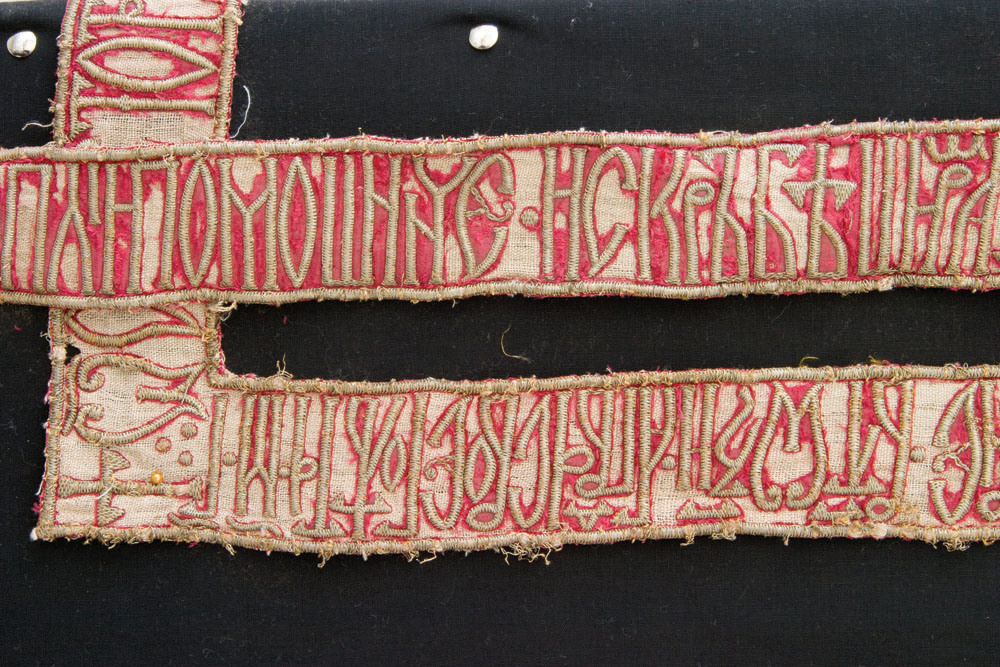 Capodopere :: Textile :: Stindardul liturgic al lui Stefan cel Mare